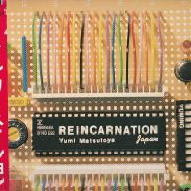 松任谷由実 (荒井由実)/REINCARNATION レコード通販・買取はサウンドファインダー