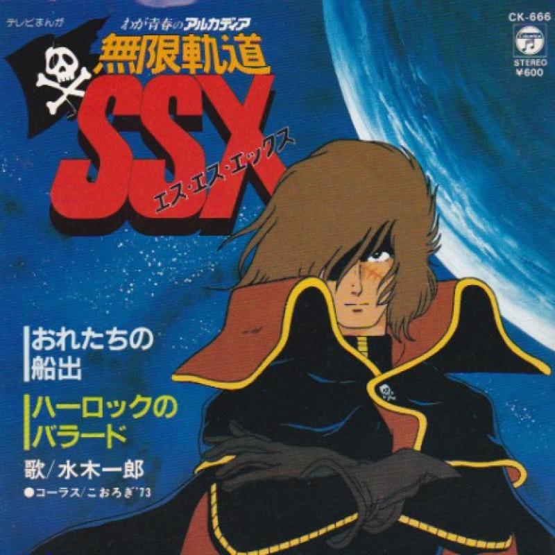 O.S.T/おれたちの船出 レコード通販・買取はサウンドファインダー