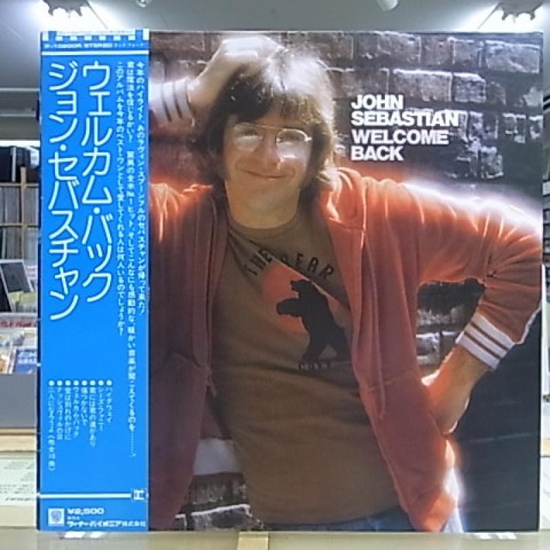 JOHN SEBASTIAN/WELCOME BACK レコード通販・買取はサウンドファインダー