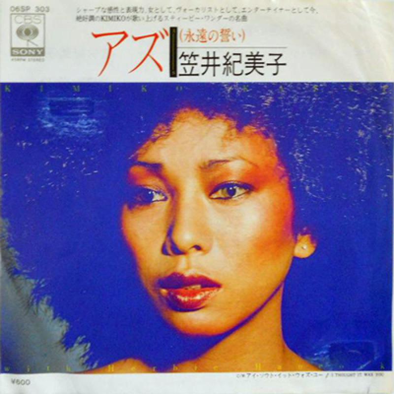 歌謡曲シングル盤 2013年9月5日更新分 : SOUND FINDER official blog