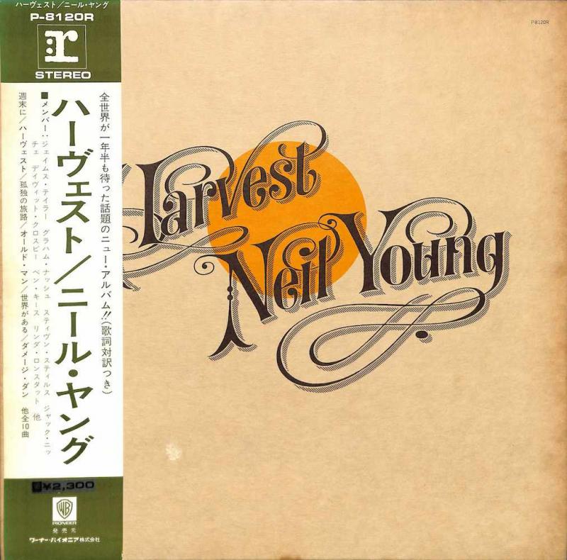 Neil Young Harvest (Vinyl Records, LP, CD) on CDandLP