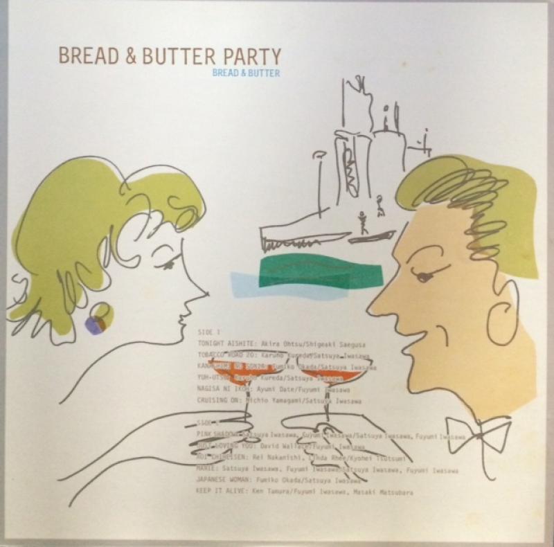 ブレッド＆バター/Bread & Butter Party レコード通販・買取はサウンドファインダー