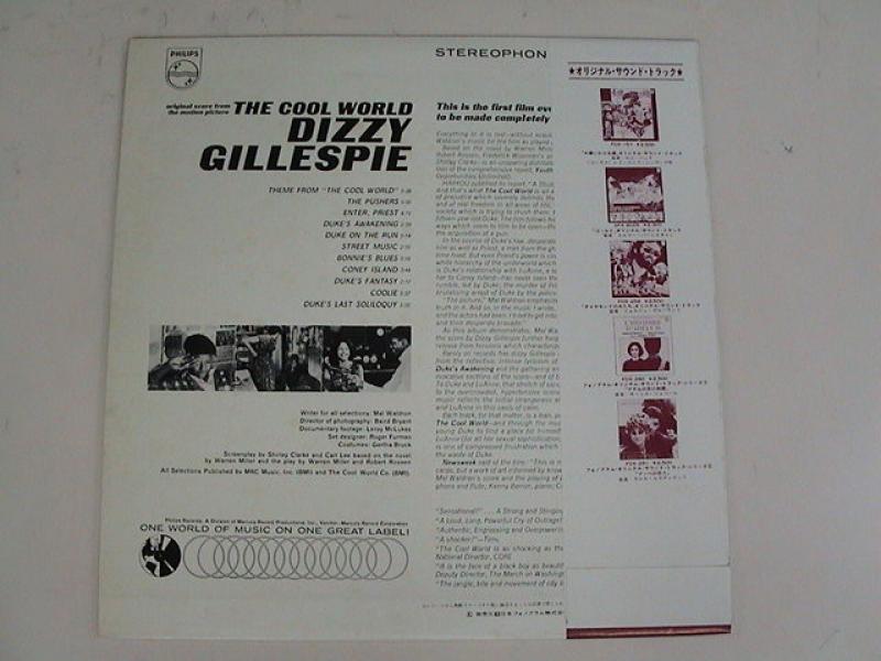 OST/Mal Waldron/The Cool World Dizzy Gillespie レコード通販・買取はサウンドファインダー