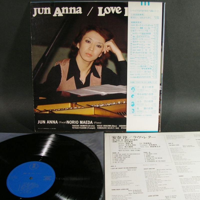 Jun Anna/Love Letter レコード通販・買取はサウンドファインダー