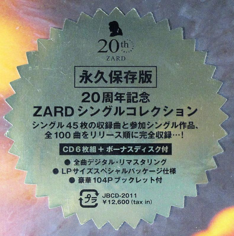 ZARD/ZARD SINGLE COLLECTION 20th ANNIVERSARY レコード通販・買取はサウンドファインダー