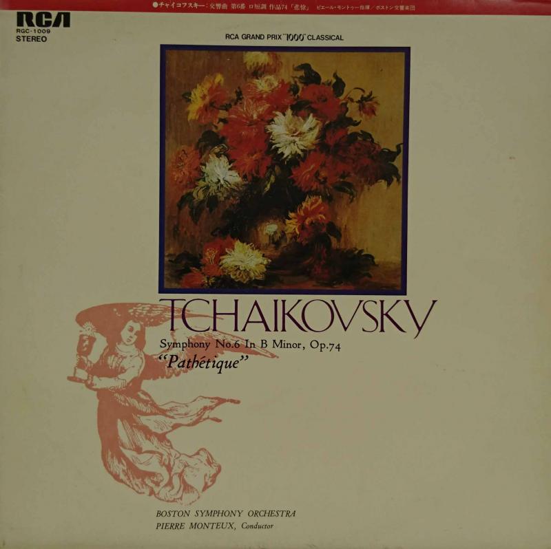 PIERRE MONTEUX, BOSTON SYMPHONY ORCHESTRA/Tchaikovsky / Symphony No.6 ...